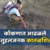 New katal shilp found in Dapoli And Mandangad Taluka Ratnagiri; दापोली ...