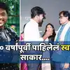 Hrishikesh Shelar Express His Feeling After Meet Ashok Saraf : हे ...