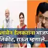 Kalaben Delkar; भाजप लोकसभा मतदारसंघ यादीत ठाकरे गटाच्या खासदार कलाबेन ...