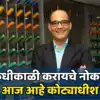 Business Success Story | कधीकाळी फ्लिपकार्टमध्ये करायचे काम, सुचली ...