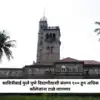 Pune University News : सावित्रीबाई फुले पुणे विद्यापीठाशी संलग्न १०० ...