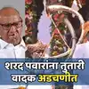 tutari symbol of sharad pawars ncp hits wrong note with players of ...