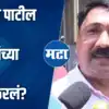 Jalgaon MP Unmesh Patil Will Join Shiv Sena: जळगावात भाजपला मोठा धक्का ...