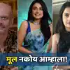 त्या प्रायोरिटींमध्ये मूल बसत नाही...या सिनेइंडस्ट्रीतल्या ...