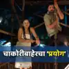 Suvrat Joshi Starring The Money Opera: पार्किंगमध्ये सुरू होणारं नाटक ...