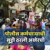 Policeman died in accident at CIDCO in Nashik; नाशिकमधील सिडकोत ...