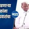 Raver Shriram Patil: जळगावात भाजपला तगडं आव्हान, कमळ सोडून तुतारीला साथ ...
