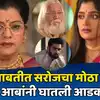 Lakshmichya Pavlani Serial Update Saroj Brust On Rohini Rahul And Kala ...