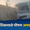 Nashik Accident News | भरधाव ट्रॅव्हल्स पलटली, नाशिकमध्ये भीषण अपघात ...
