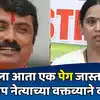 Sanjay Patil : अक्काची झोप उडाली, आता एक पेग जास्त लागेल, भाजप नेते ...