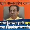 Uddhav Thackeray Press Conference : उद्धव ठाकरे पत्रकार परिषद उद्धव ...