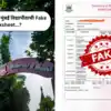 Mumbai University News : १०-१२ हजारांमध्ये Whatsapp वर मिळत होती बनावट ...