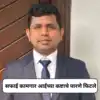 UPSC Success Story : “नोकरी न करता, युपीएससीचा अभ्यास करण्याचा ...