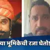 Chinmay Mandlekar Son Name controversy : आता छत्रपती शिवरायांची भूमिका ...