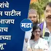 Shriram Patil wealth : ३६ कोटींची मालमत्ता, पत्नीकडे ४२ लाखांचे दागिने ...