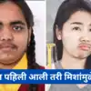 UP 10th Board Topper Prachi Nigam was Trolled Over Facial Hair Know 5 ...