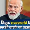 Narendra Modi Interview : राजकीय विरोधकांचा छळ करण्यासाठी ईडी ...