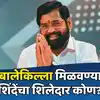 Thane Lok Sabha: बालेकिल्ला राखण्यात अखेर शिंदेंना यश, जागा मिळाली, पण ...