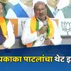Sanjaykaka Patil warning to Vishal Patil In Sangli; सांगलीत संजयकाका ...