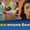 Tharla Tar Mag Serial Update 2 May 2024 Sayali Arjun Plan Succsess Of ...