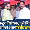 Rajan Vichare Naresh Mhaske: विचारे मंदिरातून निघाले, तितक्यात म्हस्के ...