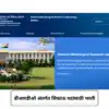 DMRL DRDO Apprentice : डीआरडीओ अंतर्गत शिकाऊ पदांसाठी रिक्त जागा, ३१ मे ...