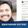 Akshay indikar viral post: 'मराठी माणूस चालणार नाही' नोकरी संदर्भात ...