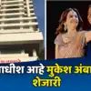 Gautam Singhania Luxurious Lifestyle; अँटिलियासारखे आहे या अब्जाधीशाचे ...
