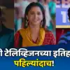 AI Technology In Subodh Bhave Upcoming Marathi TV Serial: कसा काय दाखवला हा २५ वर्षांपूर्वीचा ...
