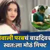 Maharashtrachi Hasyajatra Fame Shivali Parab Buy Own House Perform ...
