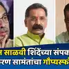 Rajan Salvi Is In Contact With Eknath Shinde Claims Kiran Samant ...
