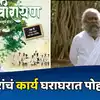 Karmveerayan Biopic Of Karmaveer Bhaurao Patil Founder Of rayat ...