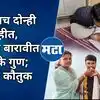 Maharashtra HSC Result 2024 12th board exam Nagpur Student Sibaten Raza ...