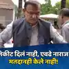 BJP Sent Notice to Jayant Sinha Over No Voting And Not Taking Part In ...