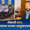 Pune Porsche Accident Latest Update Net Worth Of Vishal Agarwal Wealth ...