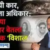 Pune Porsche Car Accident Juvenile Vedant Agarwal Father Builder Vishal ...