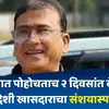 bangladesh mp anwarul azim found dead in kolkata flat under mysterious ...
