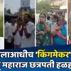 Kolhapur Congress MLA P N Patil Death Supporters Cries Shahu Maharaj ...