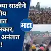 Kolhapur Congress Leader P N Patil Death Congress MLA Ruturaj Patil ...