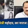 Pune Porsche Accident Vishal Agarwal Case Sambhaji Brigade Asked Where ...