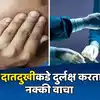Man Almost Died After Tooth Infection Flesh Eating Disease Spread Over ...