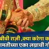 60 Year Old Groom 20 Year Old Bride Unique Love Marriage In Malegaon ...