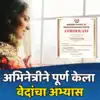 Snehal Tarde Completed Study Of Vedas: मराठमोळ्या अभिनेत्रीने पूर्ण ...