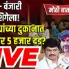 Beed Munde wadi Meeting Resolution Maratha vs Vanjari; 'त्यांच्या ...
