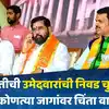 lok sabha election think tank feels selection of candidates on 8 to 10 ...
