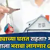 GST on House Rent, Goods and Service Tax New Rule for Tenants on ...