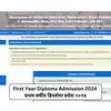 Polytechnic Admission 2024 : प्रथम वर्षीय डिप्लोमा प्रवेश प्रक्रियेला ...