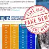 Viral fake graphic fake showing competition between NDA INDIA; NDA ...