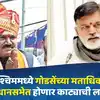 Hemant Godse Vote share in Nashik West Assembly Constituency has ...