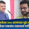 Shirur MP Amol Kolhe Comment On Lok Sabha Election Results 2024 ...